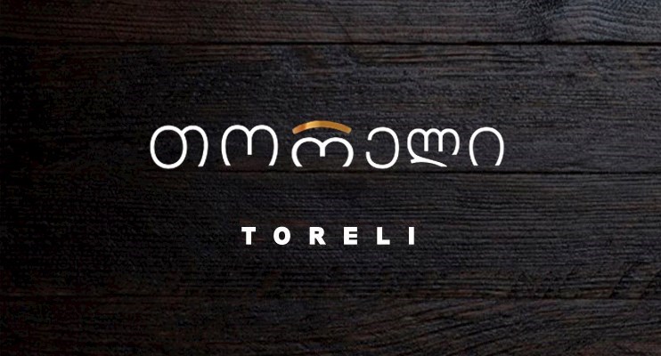 თორელი