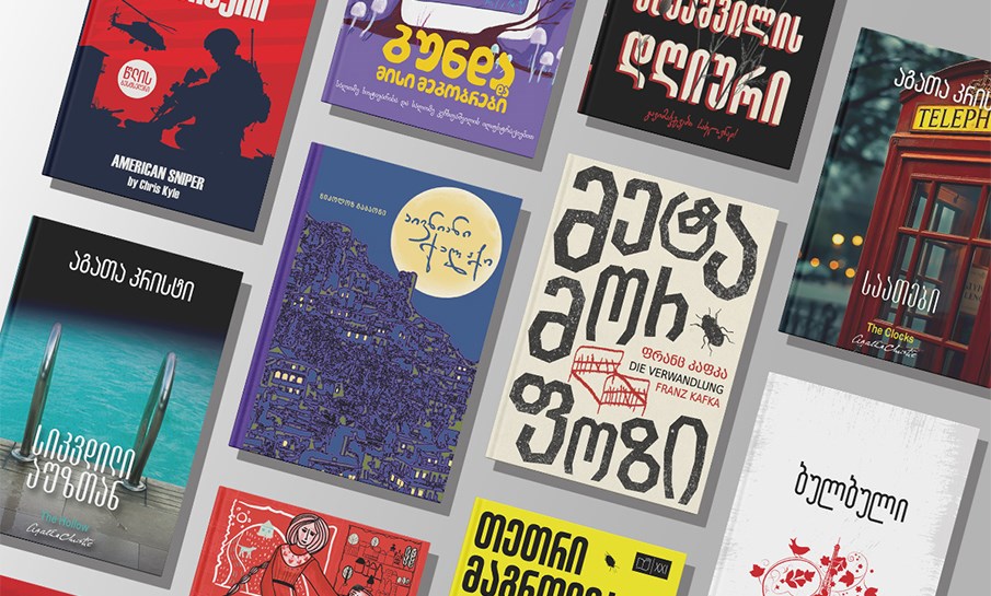 Palitra L Publishing • გამომცემლობა პალიტრა L (Online Shopping)