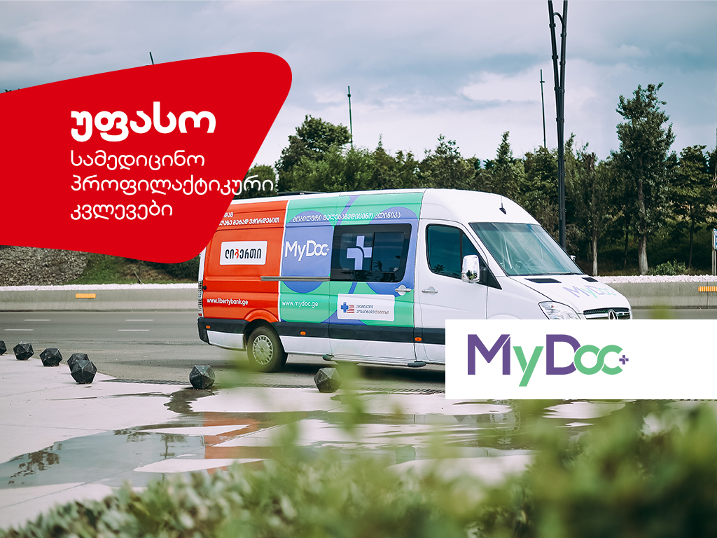 მობილური ტელესამედიცინო კლინიკა MyDoc